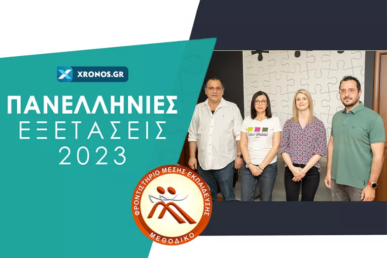 «Δεν προκάλεσαν έκπληξη τα θέματα» | xronos.gr